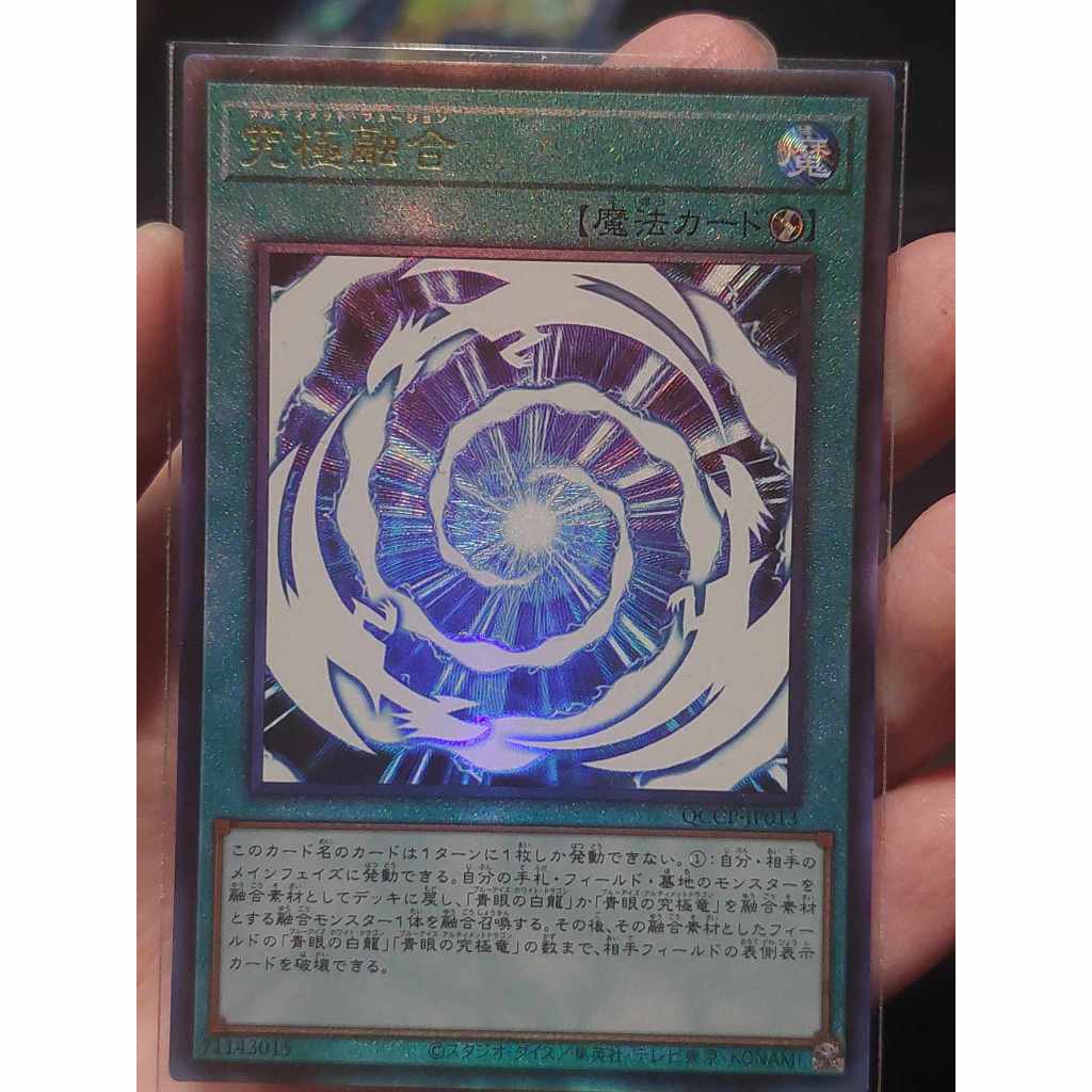 Yugioh: Ultimate Fusion ระดับ Ultimate Rare QCCP-JP013 การ์ดยูกิภาษาญี่ปุ่นของแท้ | Shopee Thailand
