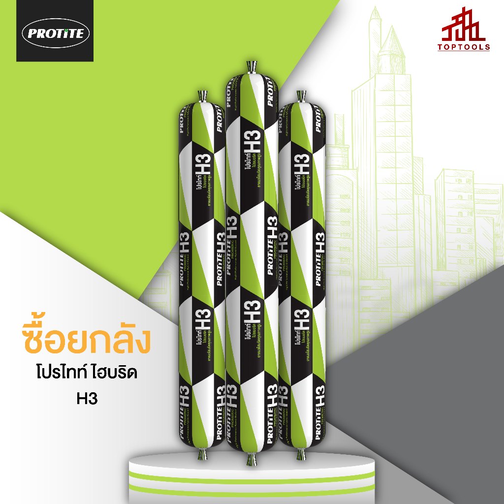 [ยกลัง] PROTITE H3 ยาแนวไฮบริด โปรไทท์ H3 | Shopee Thailand