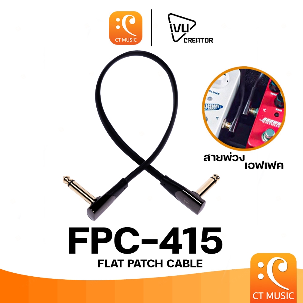 IVU Creator FPC-415 Flat Patch Cable Gun Metal 1 Pcs Package สายพ่วง สายพ่วงเอฟเฟค IVUCreator ...