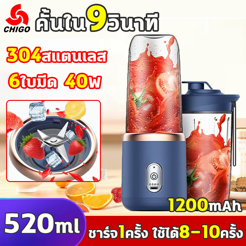 คั้นใน9วินาที เครื่องปั่นน้ำผลไม้ ปั่นน้ำแข็ง 520ml ถ้วยคู่เปลี่ยนได้ 1200mAh 40W 304สแตนเลส 6ใบ ...