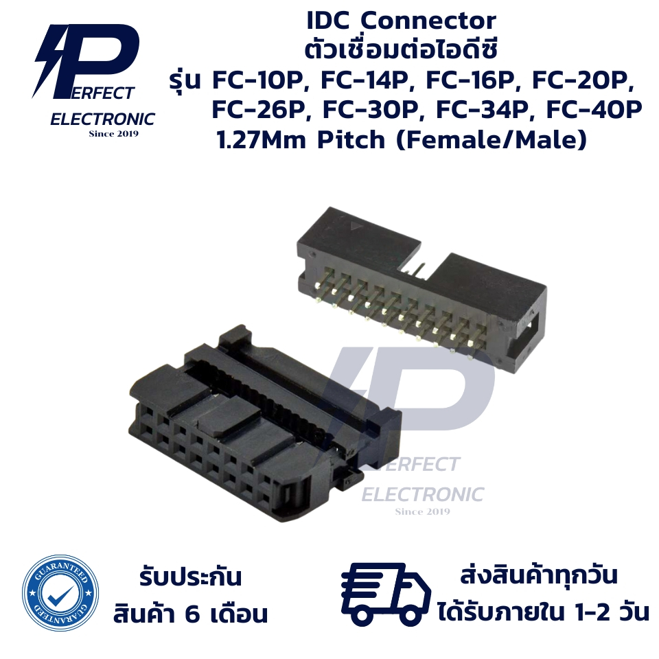 FC-10P, FC-14P, FC-16P, FC-20P, FC-26P, FC-30P, FC-34P, FC-40P IDC ...