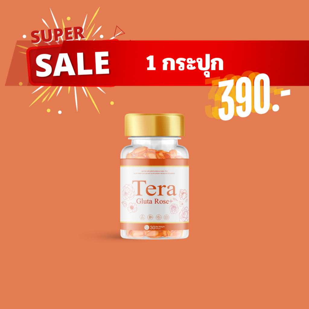 1 กระปุก Tera GLUTA ROSE + | Shopee Thailand
