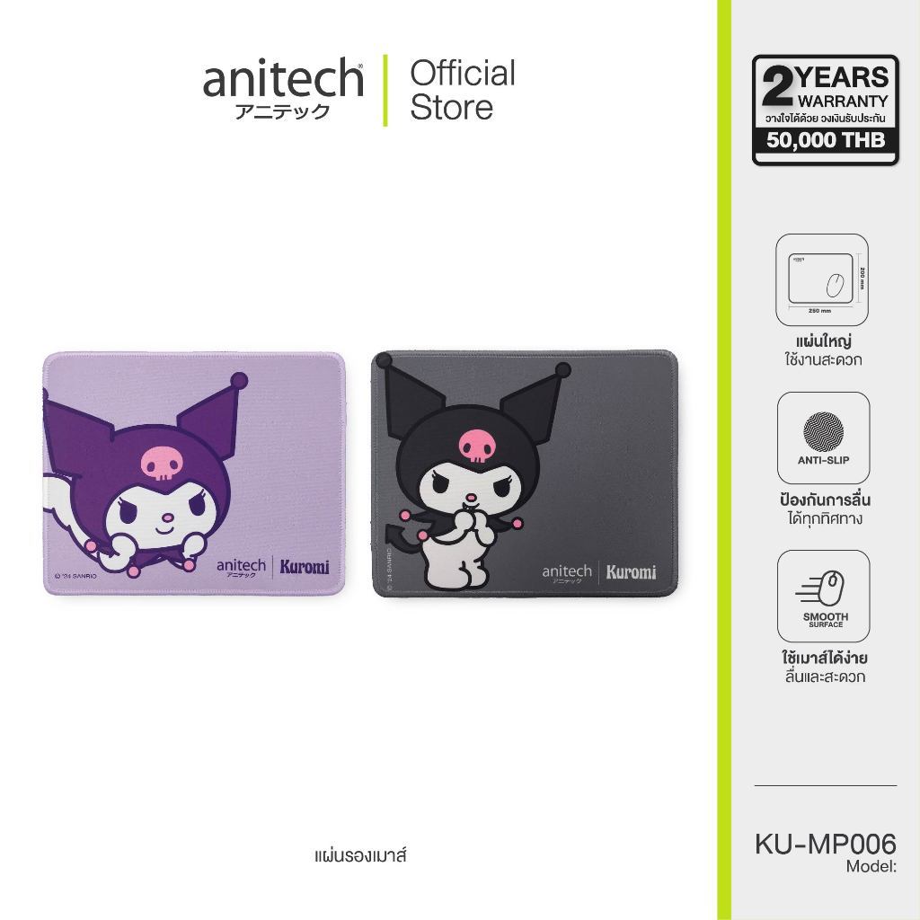 Anitech X Sanrio แผ่นรองเมาส์ รุ่น KU-MP006 มีสองสี | Shopee Thailand