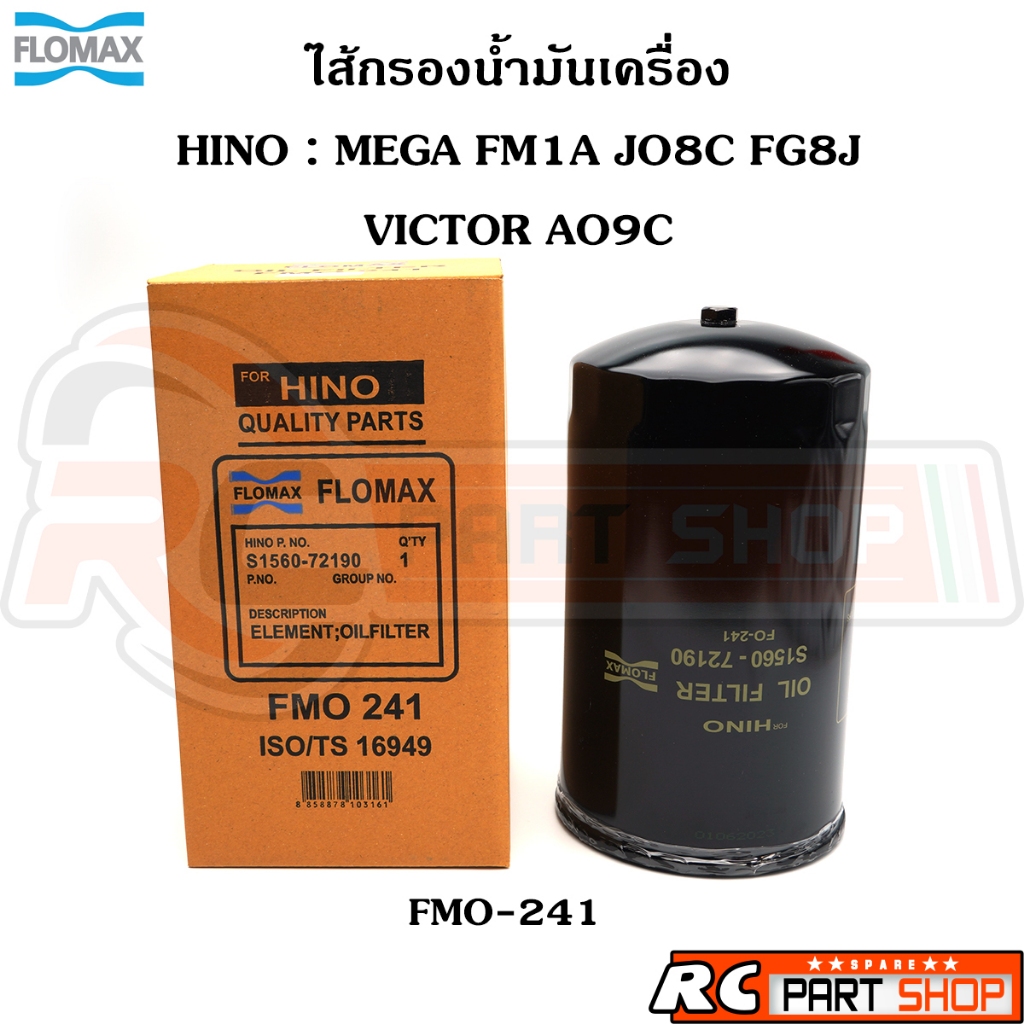 ไส้กรองน้ำมันเครื่อง HINO MEGA FM1A JO8C FG8J , VICTOR AO9C ยี่ห้อ ...