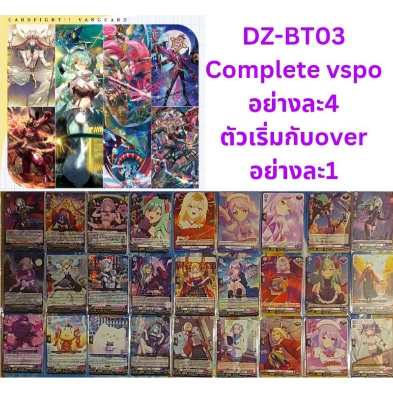 DZ-BT03 complete vspo | Shopee Thailand