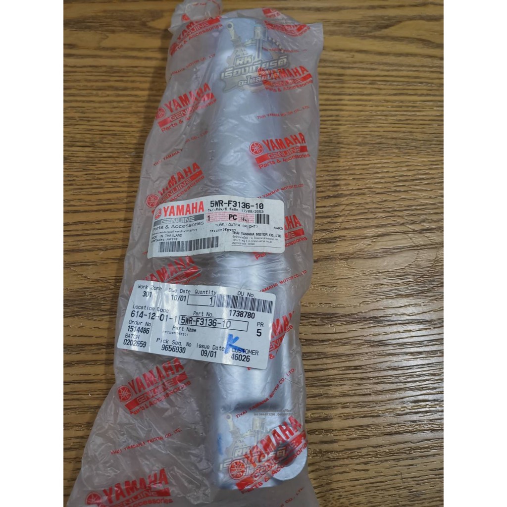 ปลอกโช้คหน้า ด้านขวา MIO-รุ่นดรัมเบรค แท้ๆ 5WR-F3136-10 | Shopee Thailand