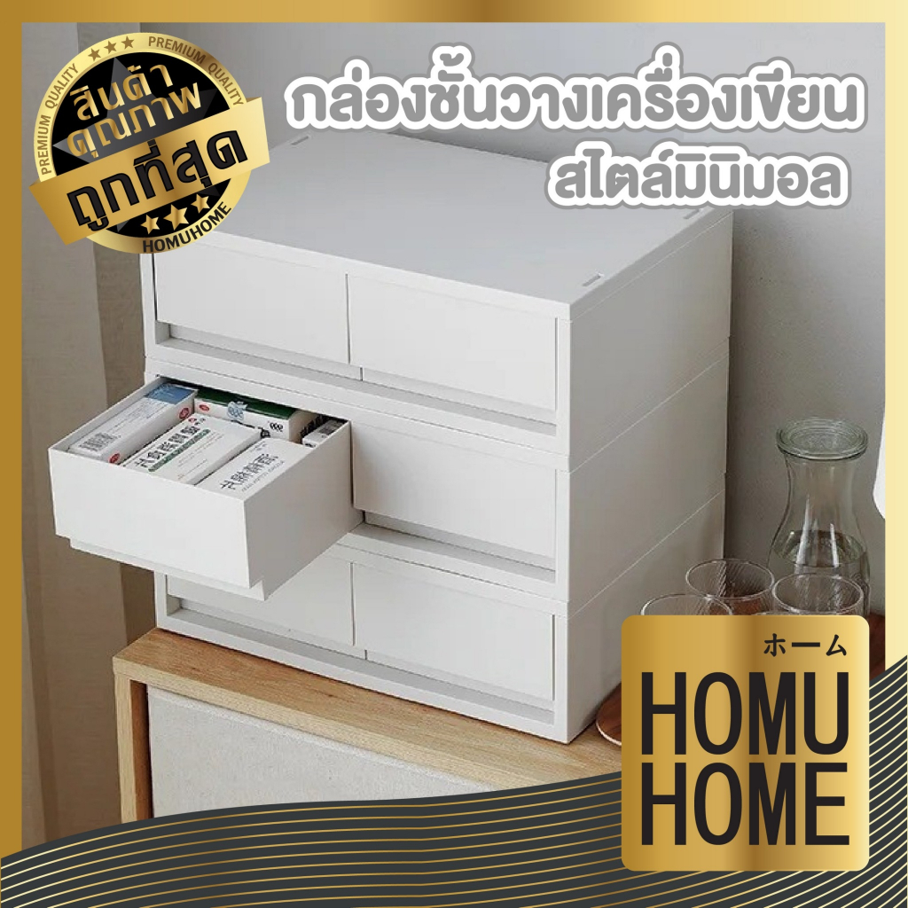 HOMUHOME กล่องลิ้นชักพลาสติก ขนาดใหญ่ วางซ้อนกันได้ ประหยัดพื้นที่ สีขาว สําหรับจัดเก็บเครื่อง ...