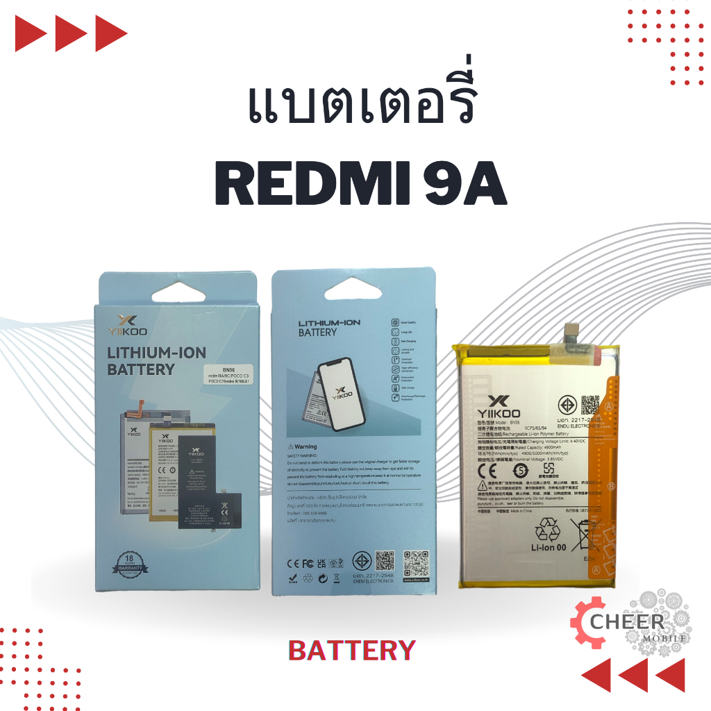 แบตเตอรรี่ สำหรับ REDMI 9A /9C/POCO C3/POCO C31/redmi 9i/10A/A1 (ฺBN56 ...