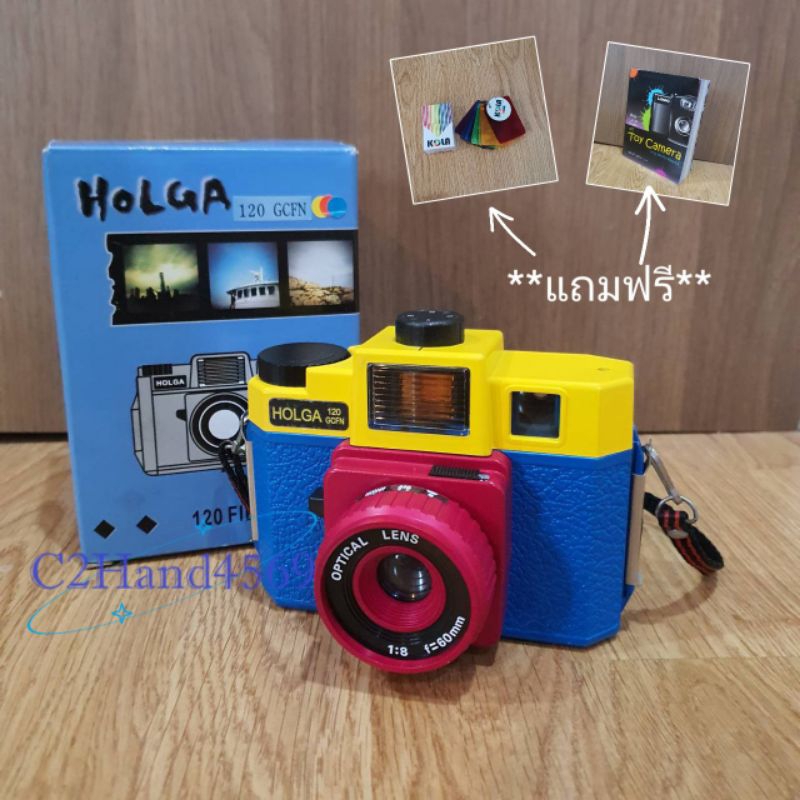 กล้องฟิล์ม Holga 120 GCFN สีcandy หายาก แถมฟรี** แผ่นฟิลเตอร์สีKola และ ...