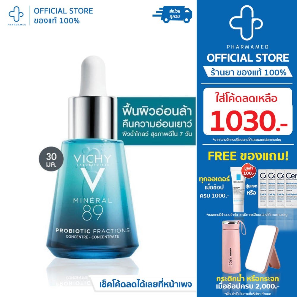 [ใส่โค้ดลดเหลือ🔥1030.-] Vichy Mineral 89 Probiotic Fractions 30ml ซุปเปอร์เซรั่มที่มีส่วนผสม ...