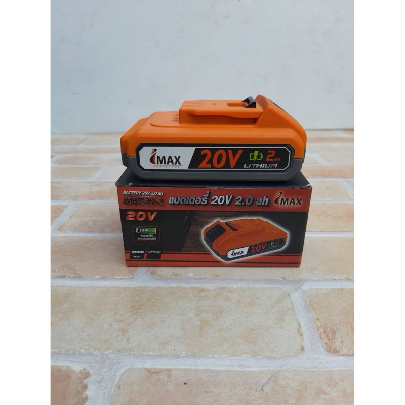 IMAX แบตเตอรี่ มอเตอร์ไร้แปรงถ่าน 20v LI-ION 2.0Ah #IMBT-20--2 -แบตเตอรี่ 20V 2.1ah -ใช้สำหรับ ...