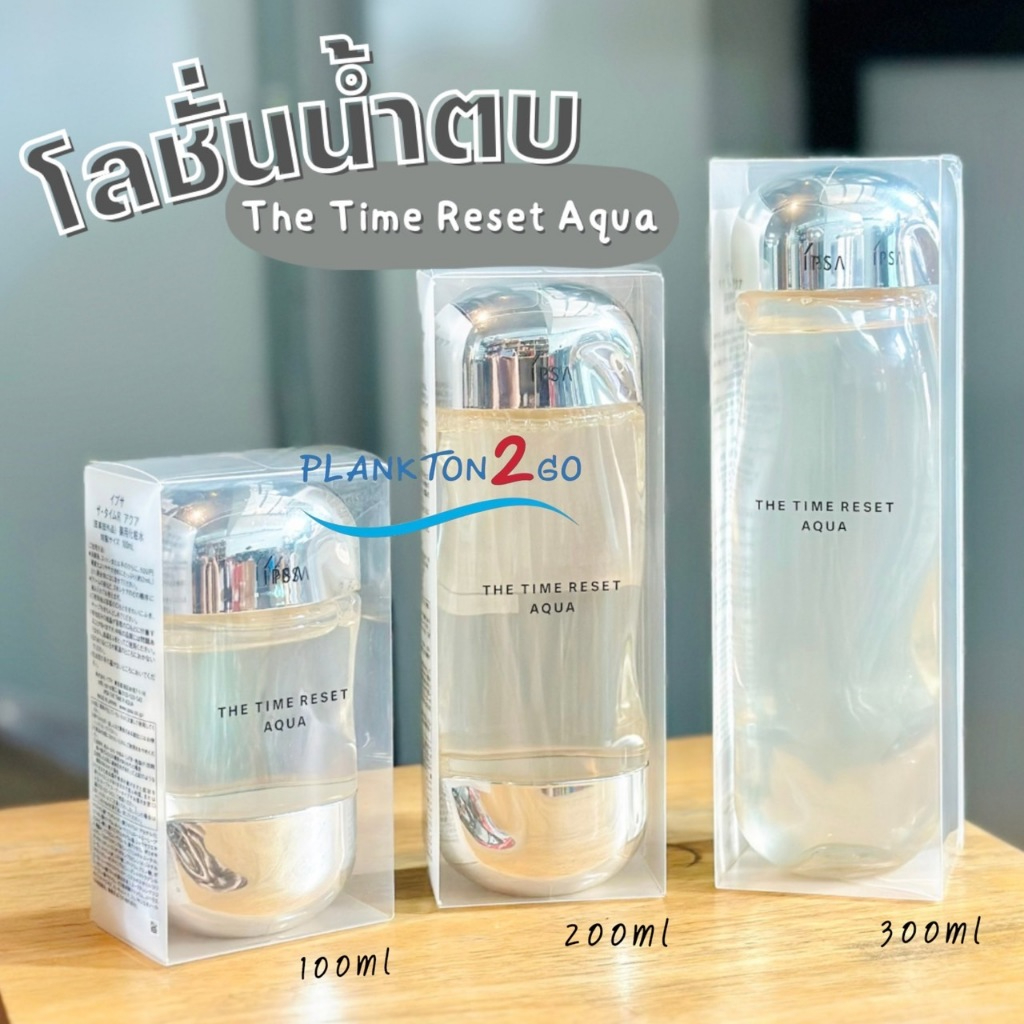 แพคเกจใหม่ IPSA The Time Reset Aqua 100ml , 200ml , 300 ml. ฉลากไทย ผลิต 6/22 | Shopee Thailand