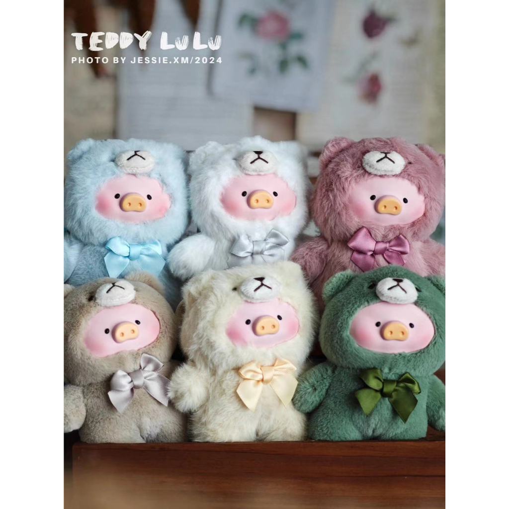 สินค้าพร้อมส่ง Teddy Lulu the piggy Keychain Random blind box Plush ...