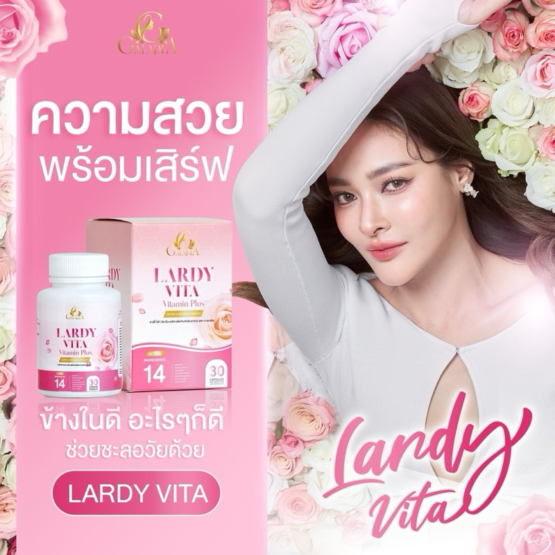 (ราคา1กป)ลาร์ดี้ วิต้า วิตามิน Lardy Vita Vitamin ผลิตภัณฑ์เสริมอาหาร บรรจุ30แคปซูล | Shopee ...
