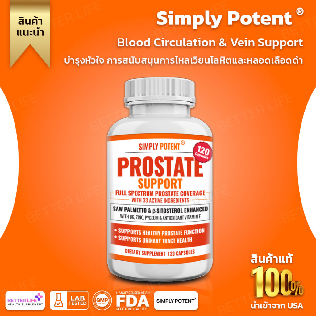 อาหารเสริมต่อมลูกหมากและไต Simply Potent Prostate Support 120 Capsules ...