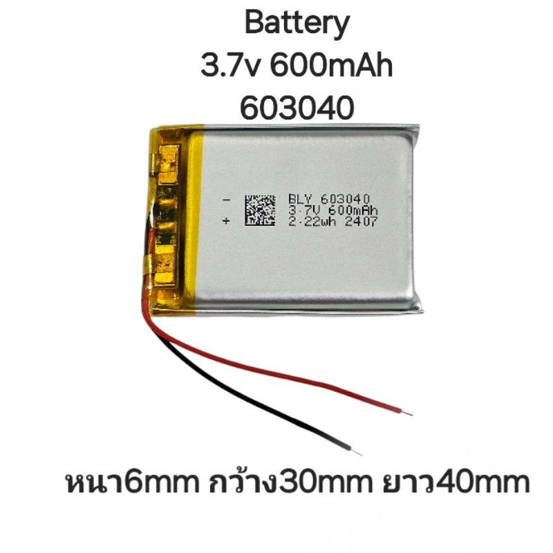 603040 600mAh 3.7v Battery Lithium Polymer แบตเตอรี่ Bluetooth แบตกล้อง ...