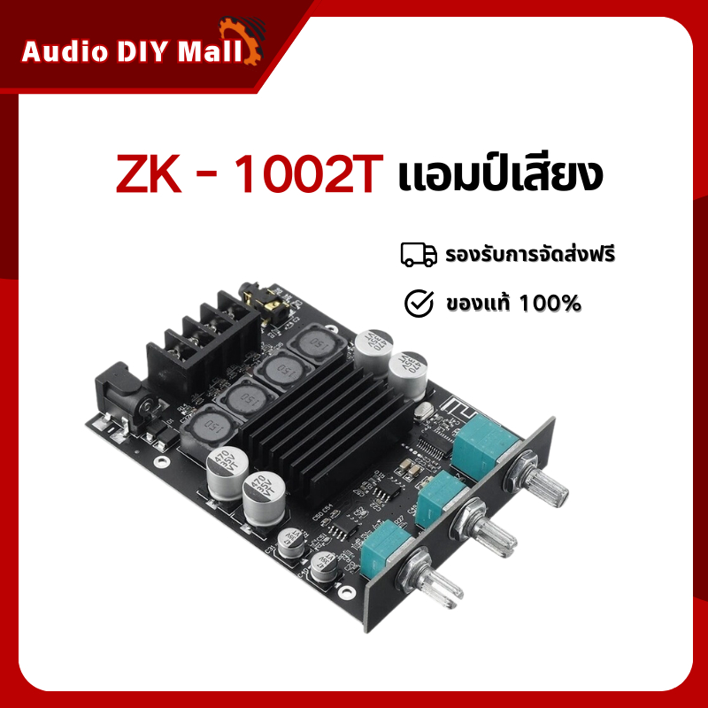 แอมป์จิ๋ว 2.0 ZK 1002T ของแท้ บลูทูธ 5.0 แผ่นบอร์ดโมดูลขยายเสียงดิจิตอล TPA3116D2 ชิปกำลังขับ ...