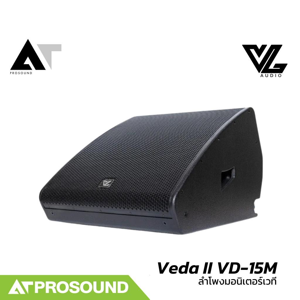 VL AUDIO Veda II VD-15M ลำโพงมอนิเตอร์เวที ขนาด 15 นิ้ว 2 ทาง พาสซีฟ ...