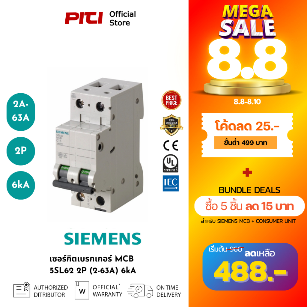 SIEMENS MCB 5SL62 2P ( 2A - 63A ) 6kA Miniature Circuit Breakers | Shopee Thailand