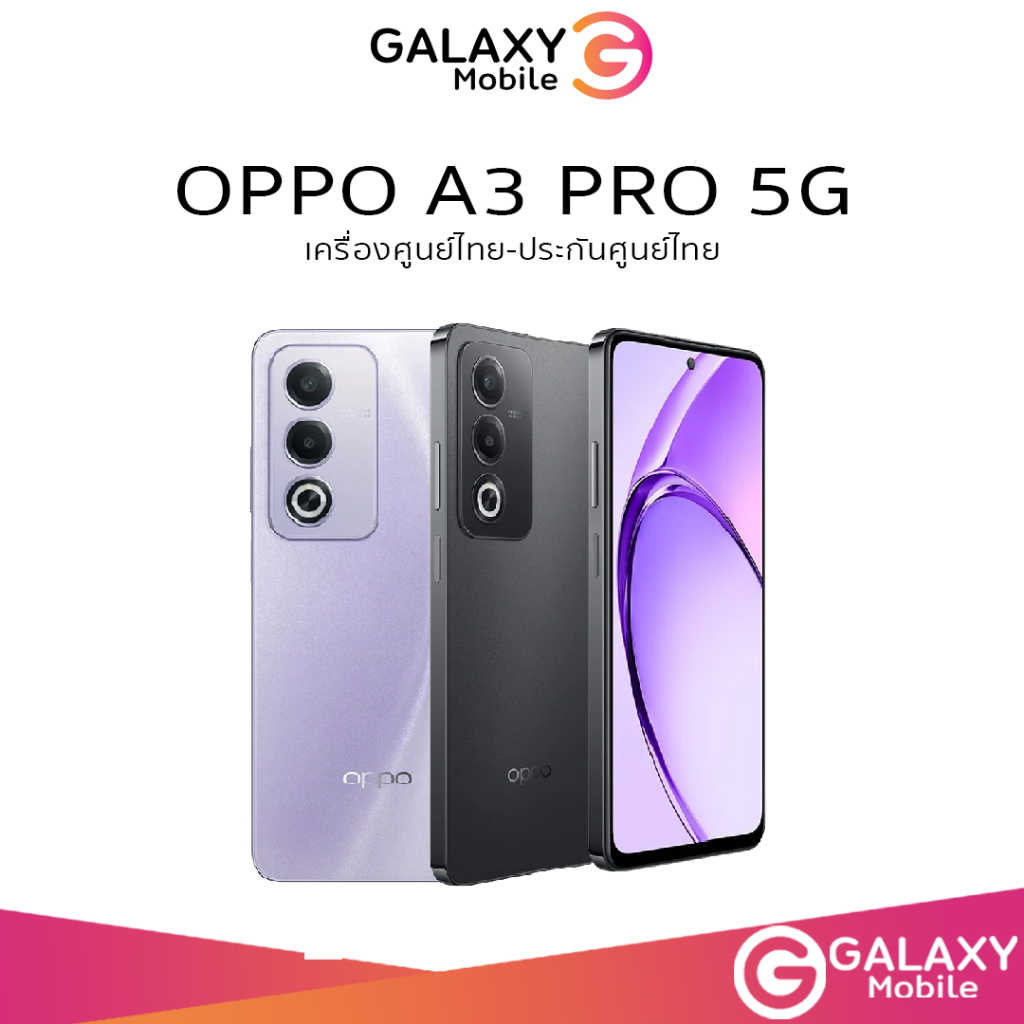 Oppo A3 Pro 5G | Oppo A3 (6/128,8/256 GB) จอ 6.67 นิ้ว แบต 5,100 mAh ประกันศูนย์ไทย 1 ปี | A3Pro ...