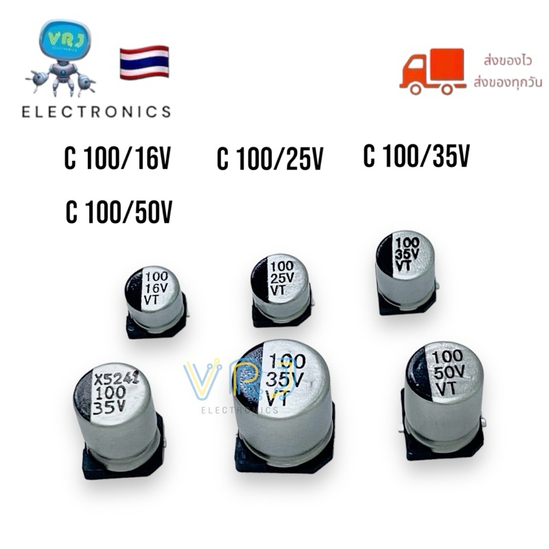 Capacitor SMD 100uf/16V,100uf/25V,100uf/35V,100uf/50V(แพ็ค 10ตัว ...