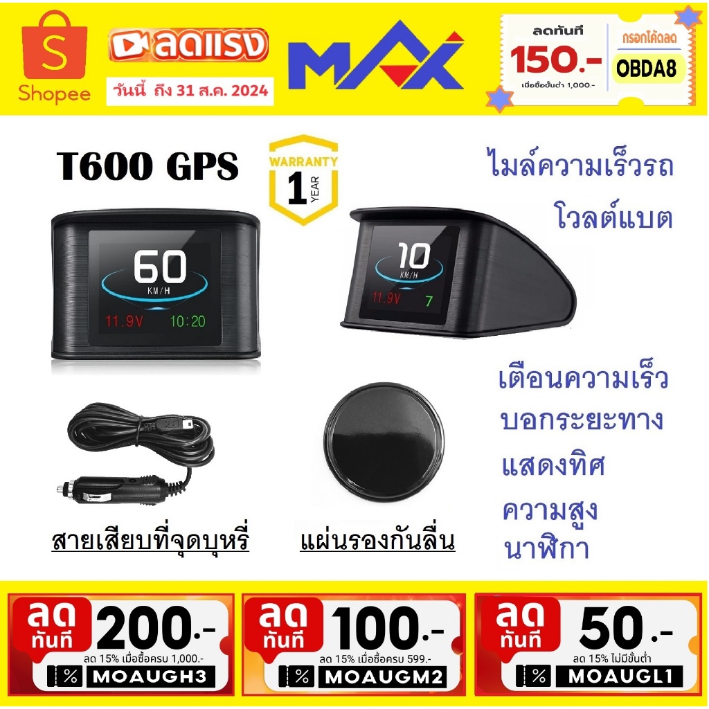 T600 ไมล์รถยนต์ ความเร็ว ไมล์ดิจิตอล นาฬิกา ระยะทาง ทิศทาง ความสูง ถยนต์ รถตู้ รถเก๋ง มอเตอร์ไซ ...