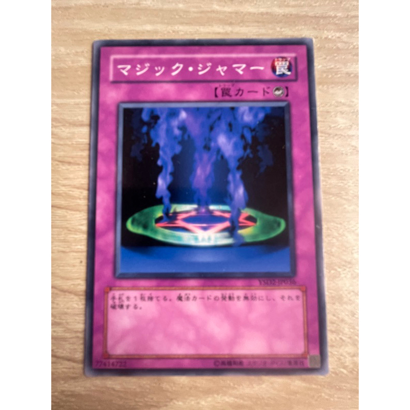 Magic Jammer เมจิค แจมเมอร์ ระดับ Normal (N) ตำหนิขอบไม่คมเล็กน้อย รหัส YSD2-JP036 | Shopee Thailand