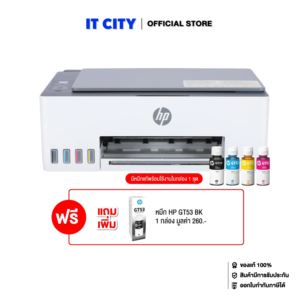 HP Smart Tank 580 AIO / 1F3Y2A (2Y*) (PR5-000648) Free Ink GT53 1 กล่อง ...