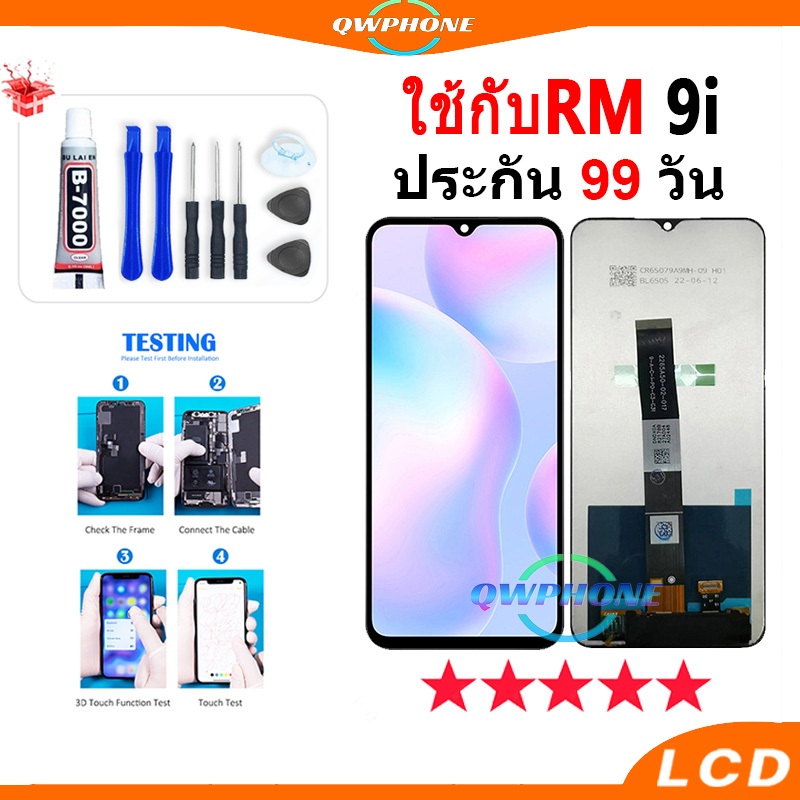 LCD ใช้กับ Redmi 9i หน้าจอ+ทัช หน้าจอโทรศัพท์ หน้าจอ ใช้กับ redmi9i จอ ...