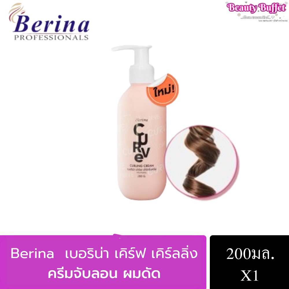 Berina Curve Curling Cream เบอริน่า เคิร์ฟ เคิร์ลลิ่ง ครีม ( ครีมจับลอน ...