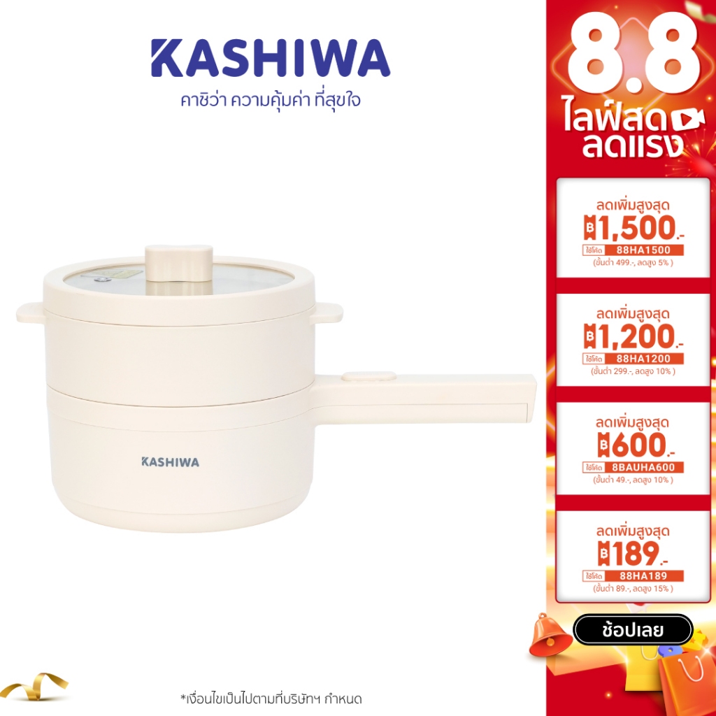 [โค้ด 88HA189 ลด15%] Kashiwa หม้อมินิไฟฟ้าอเนกประสงค์พร้อมซึ้งนึ่ง รุ่น KW-108 | Shopee Thailand