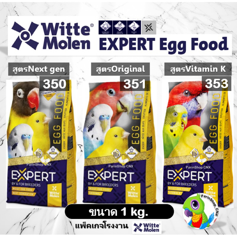 อาหารไข่ 351/350/353วิตามินk (1kg) EXPERT Egg Food 3สูตร | Shopee Thailand