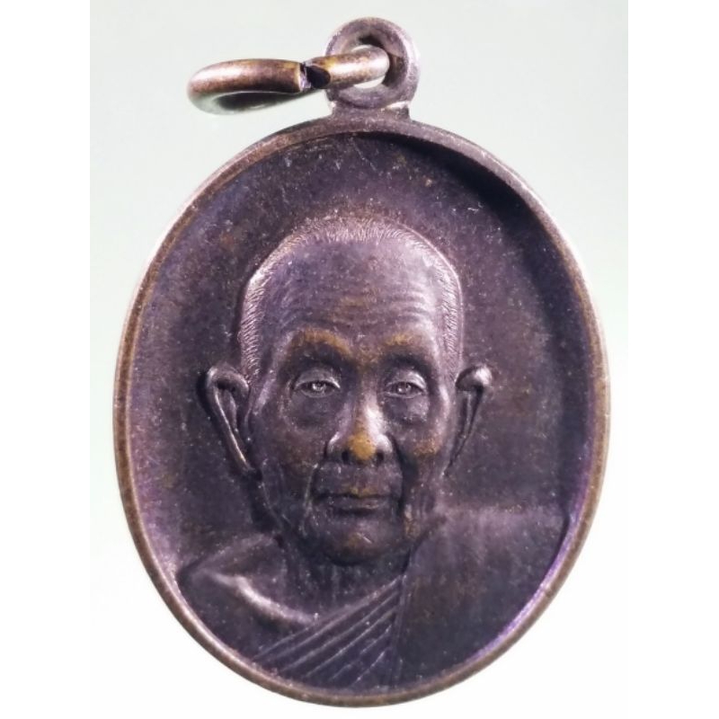 Antig Plus 1247 เหรียญหลวงปู่ดุลย์ อตุโล วัดบูรพาราม จังหวัดสุรินทร์ หลังยันต์พุทโธ สร้างปี 2547 ...