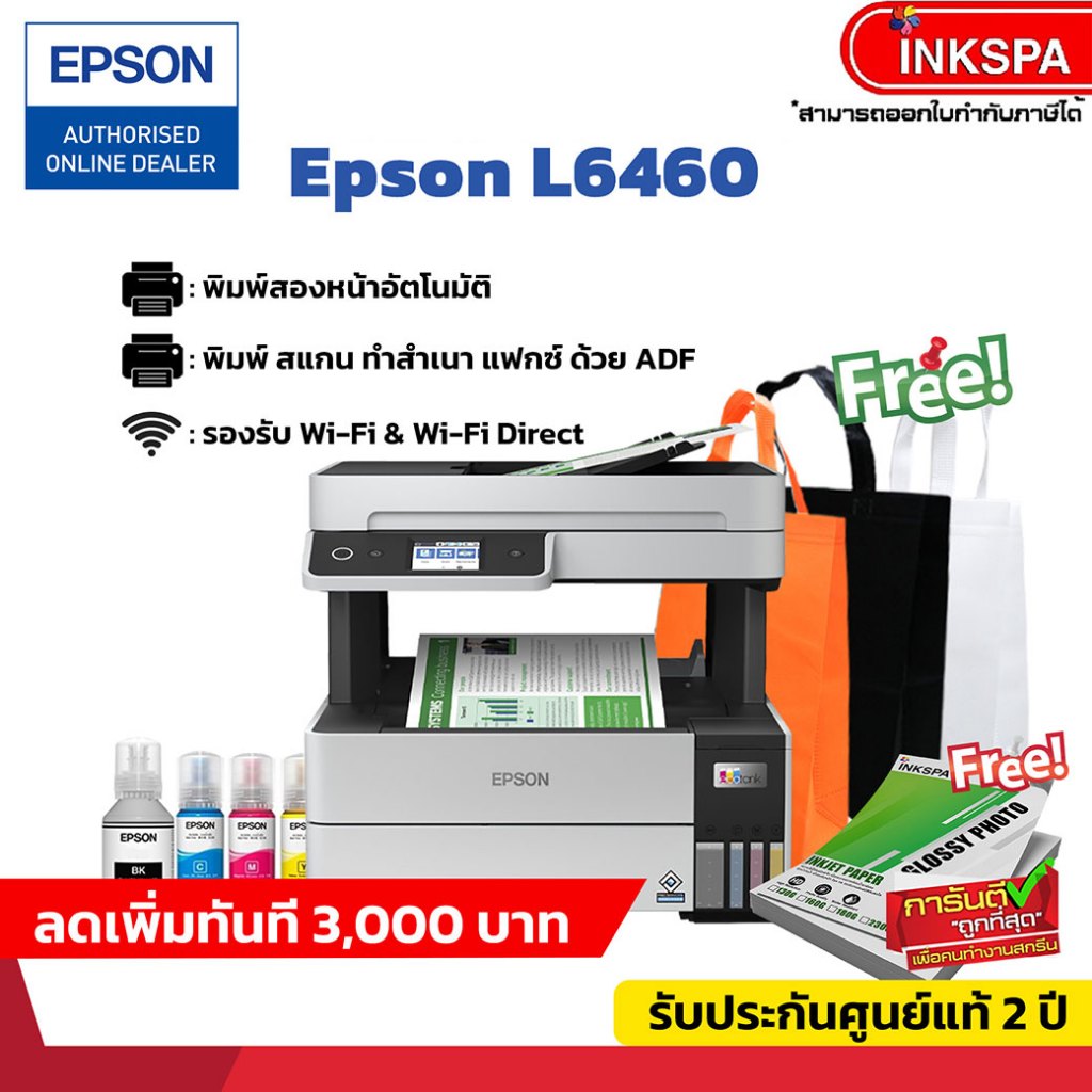 ลดเพิ่ม3,000 Epson EcoTank L6460 A4 Ink Tank Printer มัลติฟังก์ชั่น ...