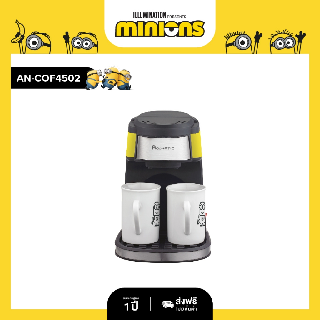 Aconatic เครื่องชงกาแฟ ลาย Minions รุ่น AN-COF4502 | Shopee Thailand