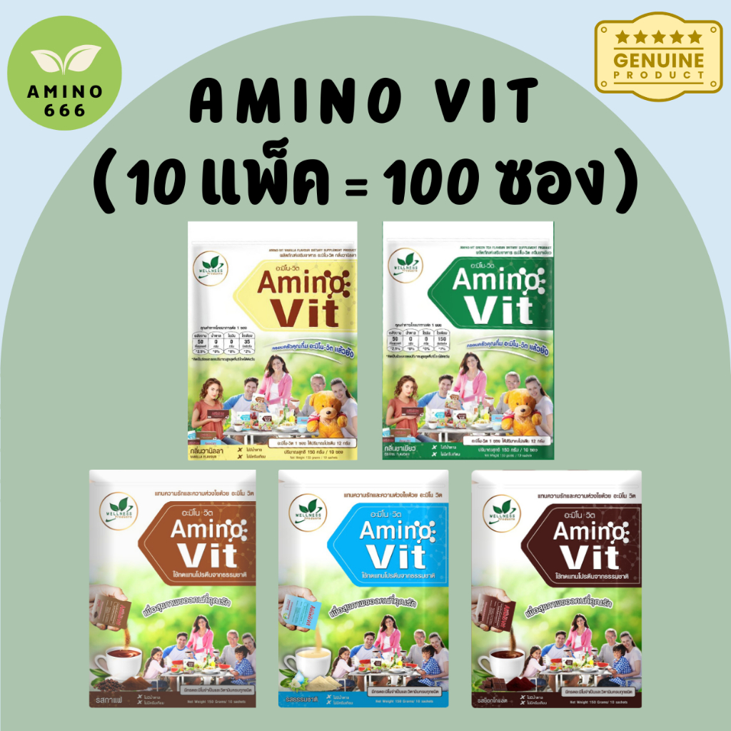 Amino Vit อะมิโนวิต 10 แพ็ค (100 ซอง) [ของแท้ 100%] | Shopee Thailand