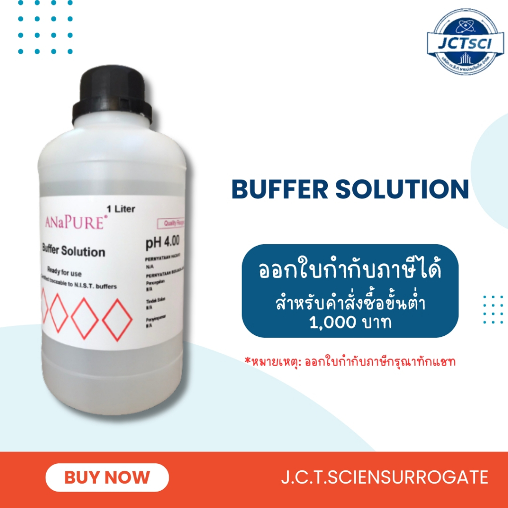 Buffer Solution pH 4,7,9,10 / 1L / สารละลายบัฟเฟอร์ / ANaPURE | Shopee Thailand