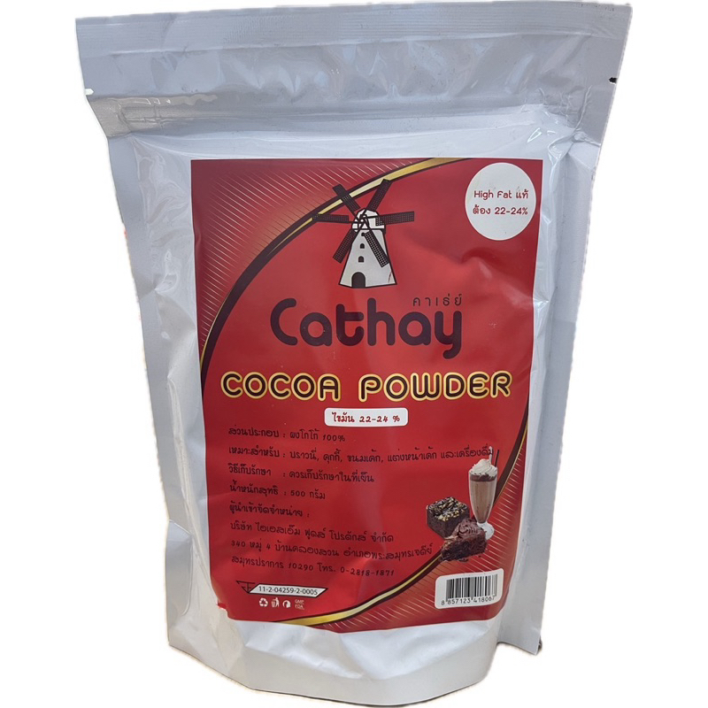 Cathay Cacao hi-fat ไขมัน 22-24% 500 G. | Shopee Thailand