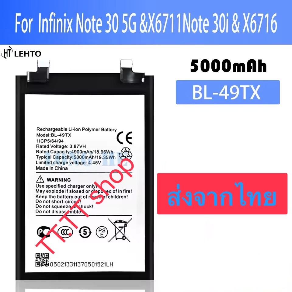 แบตเตอรี่ infinix Note 30 5G X6711 / infinix Note 30i X6716 BL-49TX ...