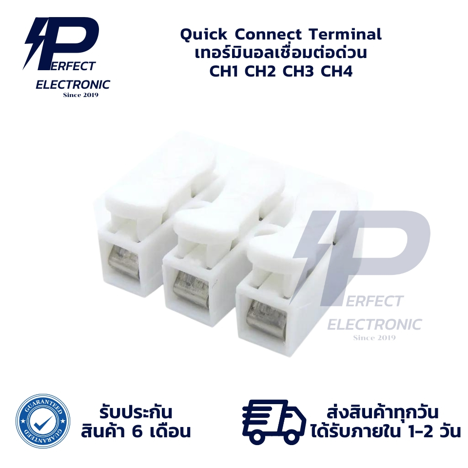 CH1 CH2 CH3 CH4 Quick Connect Terminal เทอร์มินอลเชื่อมต่อด่วน สาย ...