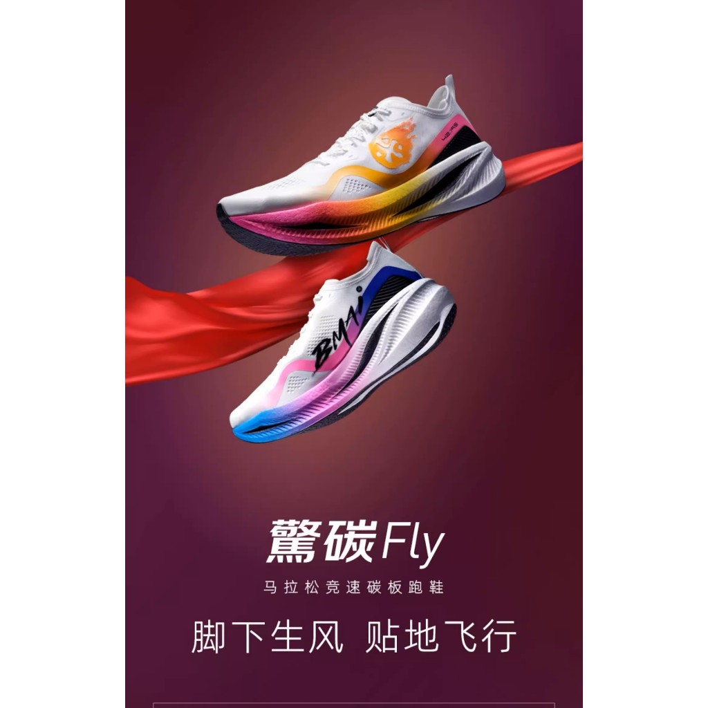 BMAI Carbon Fly Marathon Racing รองเท้าวิ่งมาราธอนแผ่นคาร์บอน (พร้อมจัดส่งในไทย) | Shopee Thailand
