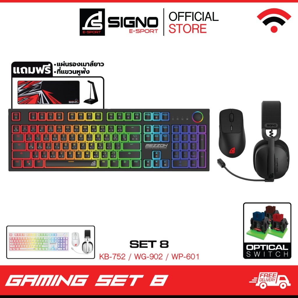 SIGNO Wireless Gaming Gear Set 8 (เมาส์ คีย์บอร์ด หูฟัง เกมมิ่ง ...