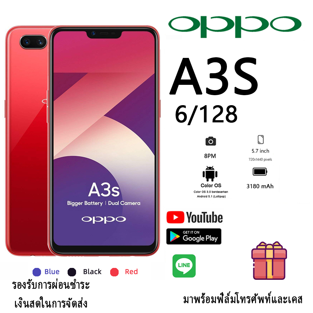 【สินค้าพร้อมส่ง】ออปโป้ A3S Ram 6GB Rom 128GB เครื่องใหม่ของเเท้100% ได้ ...