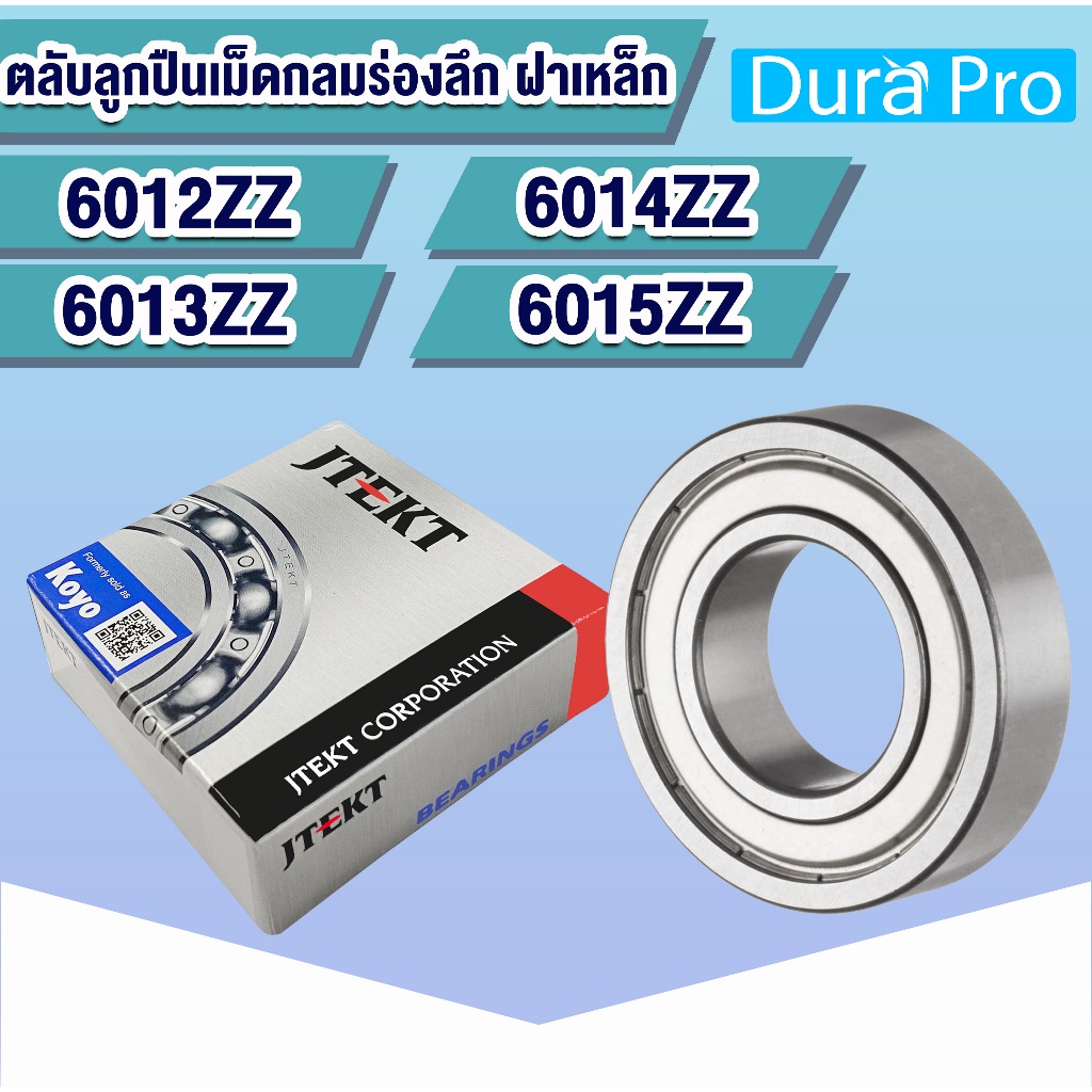 6012ZZ 6013ZZ 6014ZZ 6015ZZ 2Z KOYO ตลับลูกปืนเม็ดกลมร่องลึก ฝาเหล็ก ...