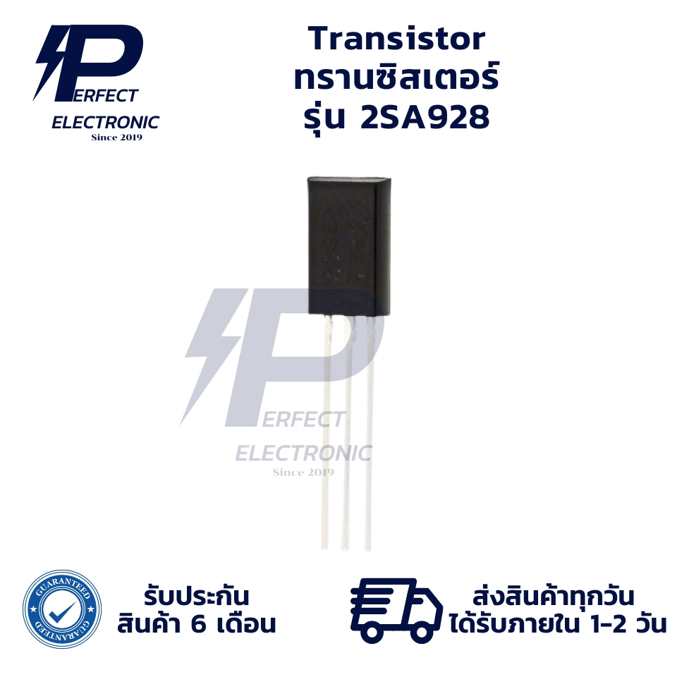 2SA928 Transistor ทรานซิสเตอร์ (รับประกันสินค้า 6 เดือน) มีสินค้าพร้อม ...