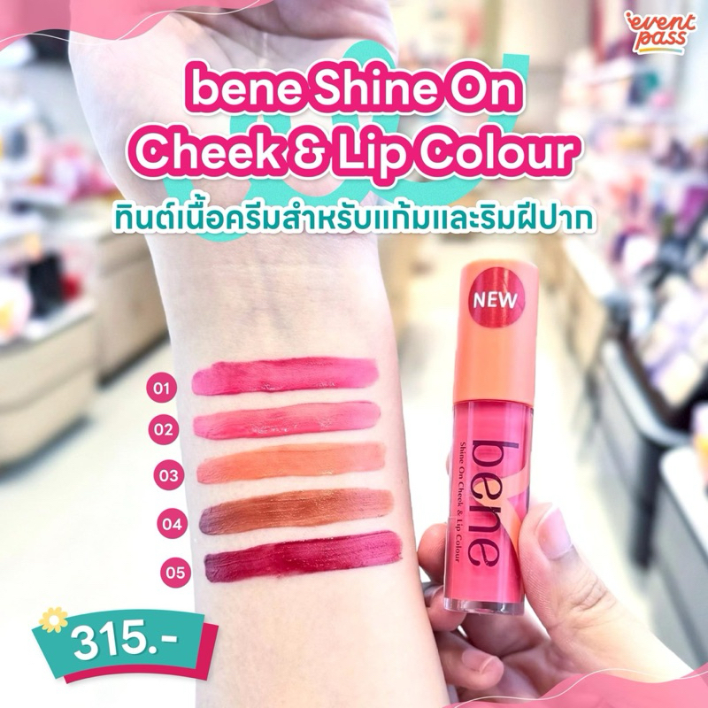 ของแท้ ทินท์เนื้อครีมทาแก้ม/ปาก Shine On Cheek & Lip Colour | Shopee ...