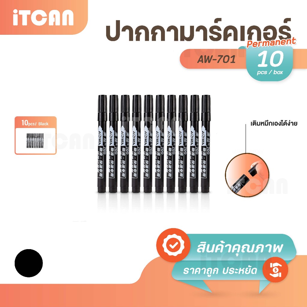 ปากกามาร์กเกอร์ Permanent AW-701 Black มาร์คเกอร์ กันน้ำ หมึกสีดำ Marker pen หัวปากกาไฟเบอร์ ปาก ...