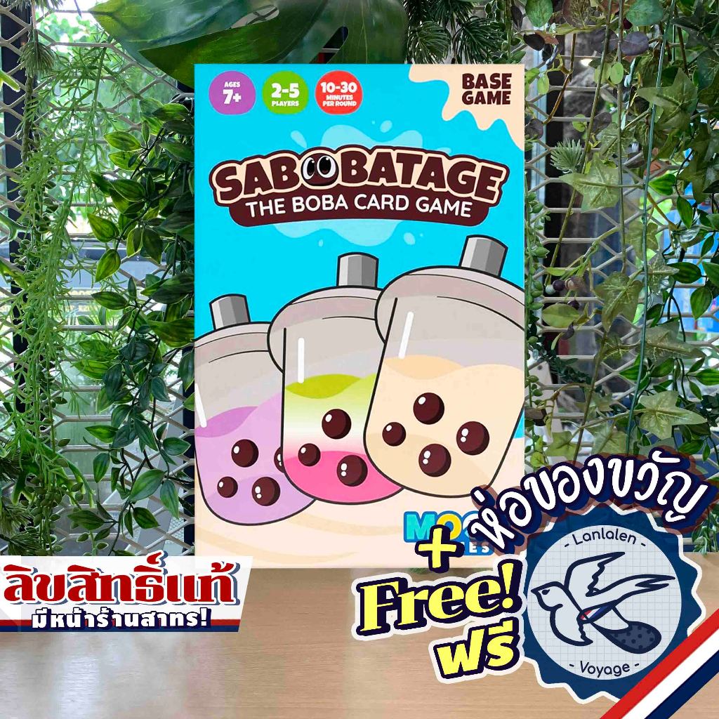 Sabobatage the Boba Card Game ห่อของขวัญฟรี [Boardgame] | Shopee Thailand