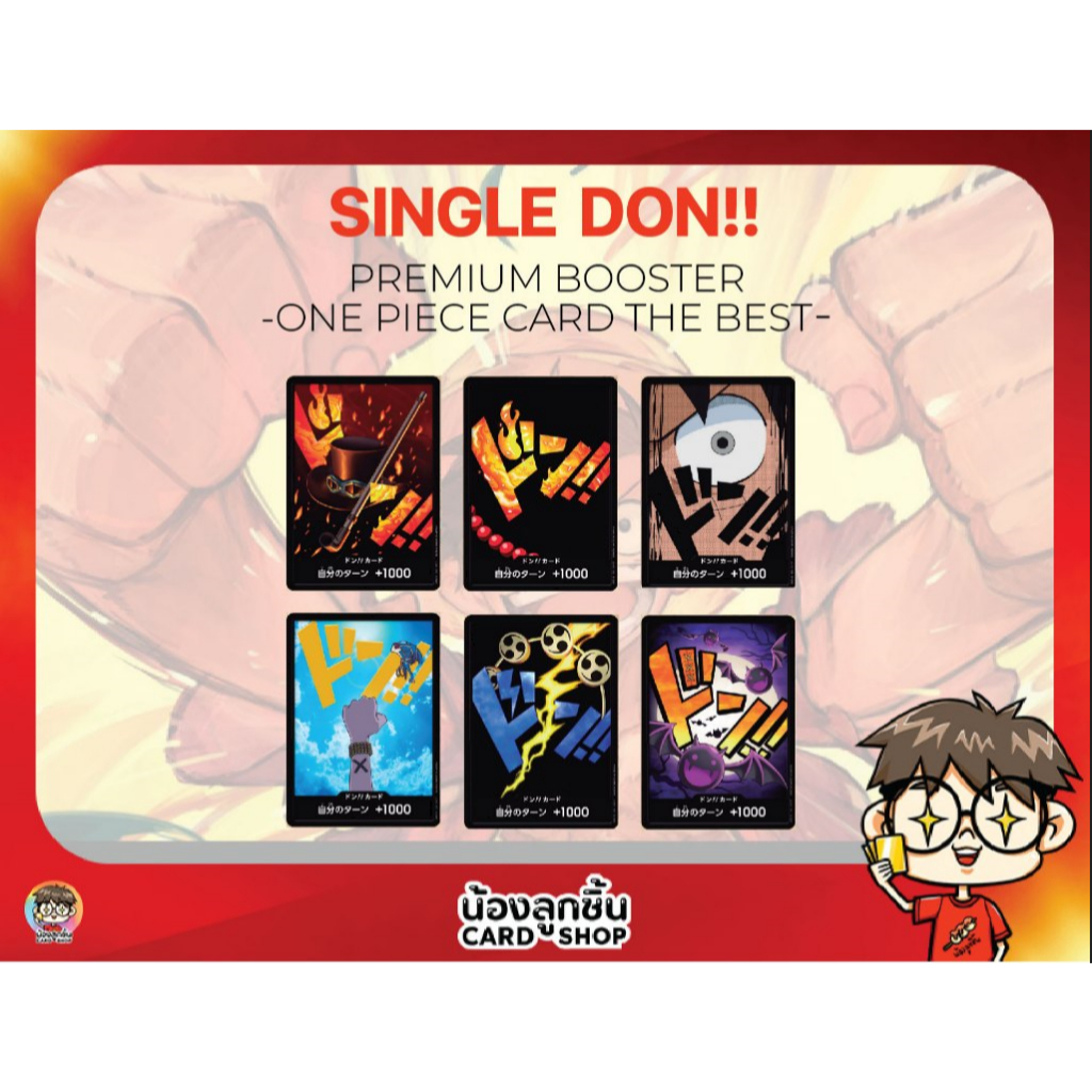 Single (DON!!) แบบ Foil PRB-01 One Piece 💥 ของแท้การ์ด One Piece Card ...