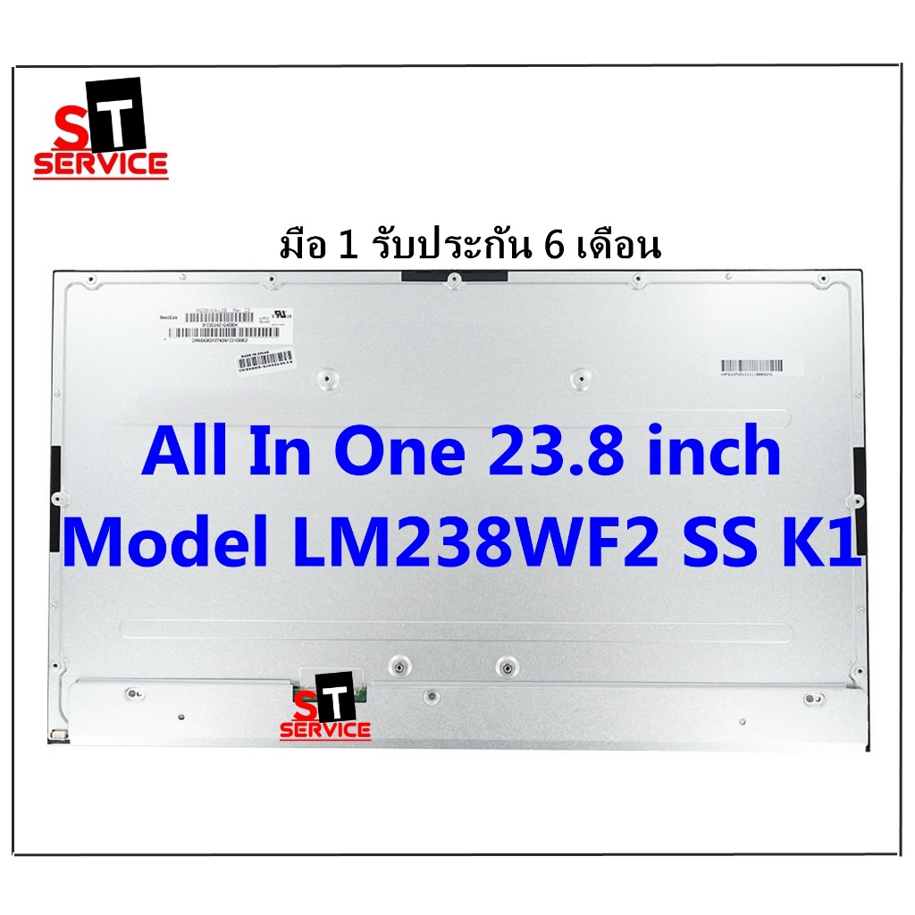 หน้าจอ ALL IN ONE 23.8 นิ้ว Model LM238WF2 SS K1 M238HCA-L3B MV238FHM-N20 | Shopee Thailand